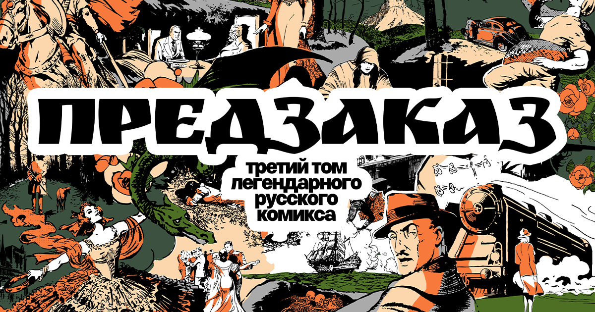 Издательство «Чёрная Сотня».